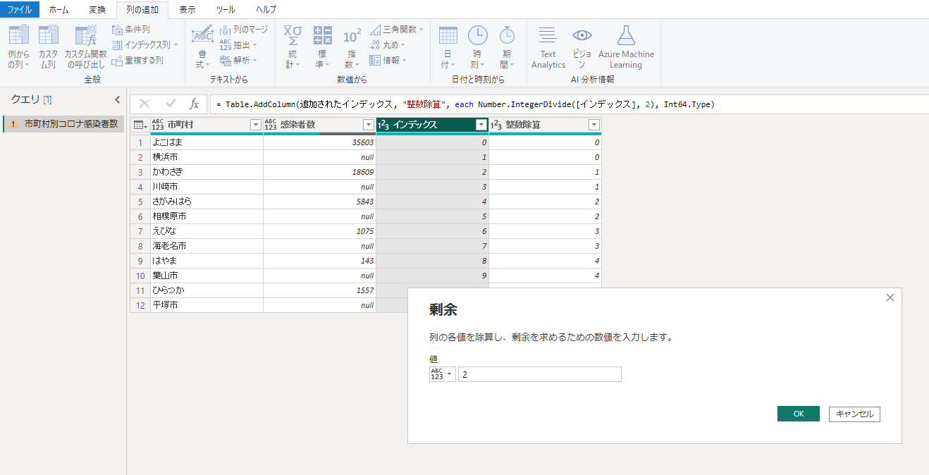 Power Queryで1レコード複数行のexcel表をリスト形式に変換する Nfig Tech Blog